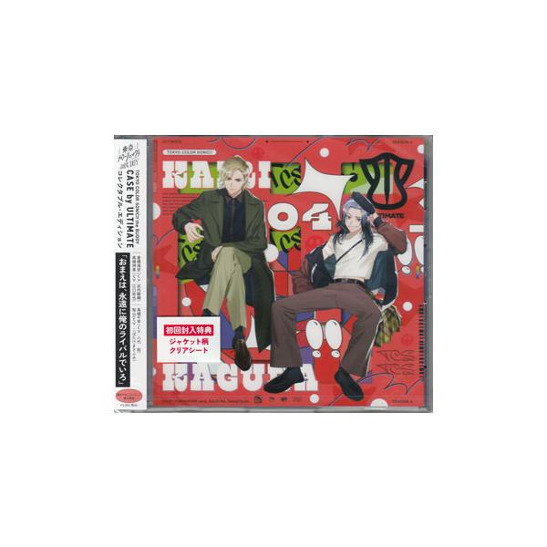 ■タイトル：東京カラーソニック!! the BUDDY CASE by ULTIMATE コレクタブル・エディション■監督：■出演者：武内駿輔（倉橋海吏）、江口拓也（高槻神楽）■JANコード：4570190753346■受賞：■新着：0409