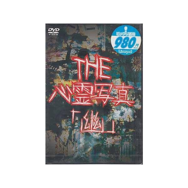 ■タイトル：THE 心霊写真 幽■監督：■出演者：小原雅一■JANコード：4571174015146■受賞：