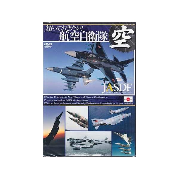 ■タイトル：知っておきたい！航空自衛隊 JASDF -Japan Air Self-Defense Force-■監督：■出演者：航空自衛隊■JANコード：4571174019366■受賞：