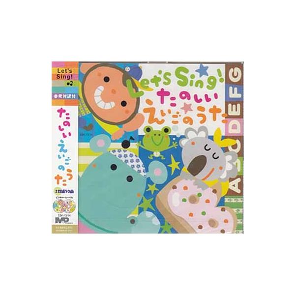 ■タイトル：Let’s Sing！たのしいえいごのうた■監督：■出演者：オムニバス■JANコード：4571203540052■受賞：