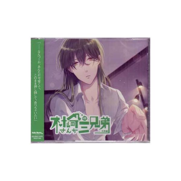 ■タイトル：村崎さんちの三兄弟 〜次男編〜■監督：■出演者：■JANコード：4571206763373■受賞：