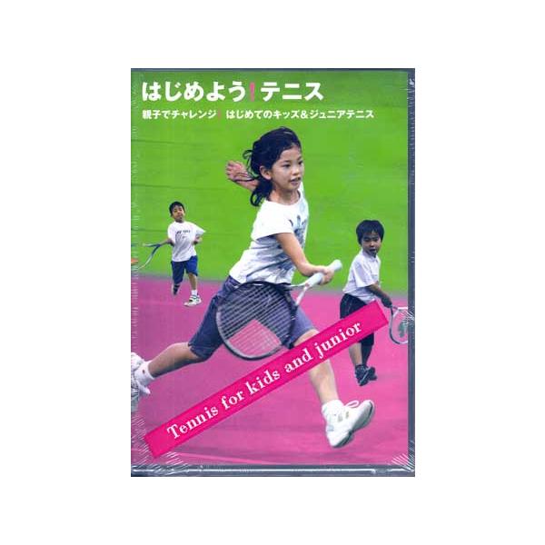 ■タイトル：はじめよう！テニス■監督：■出演者：井上剛■JANコード：4571287330037■受賞：■新着：0318