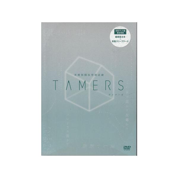 ■タイトル：異種格闘技型朗読劇「TAMERS」■監督：■出演者：上村祐翔■JANコード：4571487590736■受賞：
