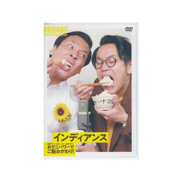 ■タイトル：インディアンス初DVD「インディアンス全国ツアー2022 おでこ全開ツアー〜おでこパワーでご飯おかわり!〜」■監督：■出演者：インディアンス■JANコード：4571487593089■受賞：■新着：0410