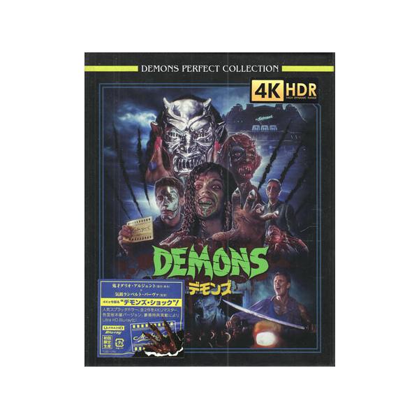 ■タイトル：デモンズ 1＆2 4Kリマスター・Ultra HDパーフェクトBOX 初回生産限定商品■監督：ランベルト・バーヴァ■出演者：ウルバノ・バルベリーニ、デヴィッド・ナイト、カール・ジニー、フィオーレ・アルジェント、パオラ・コッツォ、...