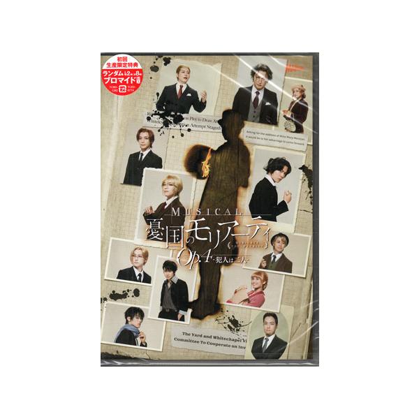 ■タイトル：ミュージカル「憂国のモリアーティ」Op．4 -犯人は二人-■監督：■出演者：三好輝■JANコード：4571519915964■受賞：■新着：0318