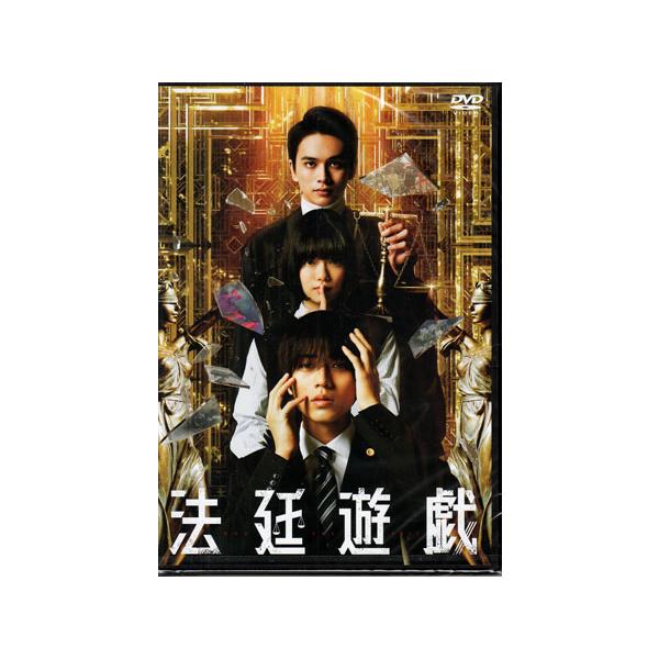 ■タイトル：法廷遊戯 通常版■監督：深川栄洋■出演者：永瀬廉、 杉咲花、 北村匠海戸塚純貴、黒沢あすか、安川午朗■JANコード：4571519925123■受賞：■新着：0318