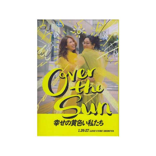 ■タイトル：ジェーン・スーと堀井美香の「OVER THE SUN」2024年1月公演『幸せの黄色い私たち』■監督：長崎アンナ■出演者：JESSICA、Mr.マリック、ジェーン・スー、堀井美香、秋川雅史■JANコード：457151992742...