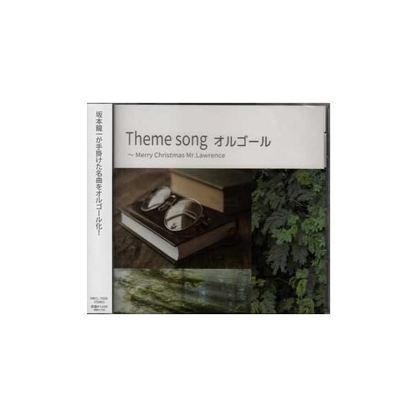 ■タイトル：Theme song オルゴール〜Merry Christmas Mr．Lawrence ／ オルゴール■監督：■出演者：オルゴール■JANコード：4573205341484■受賞：■新着：0416