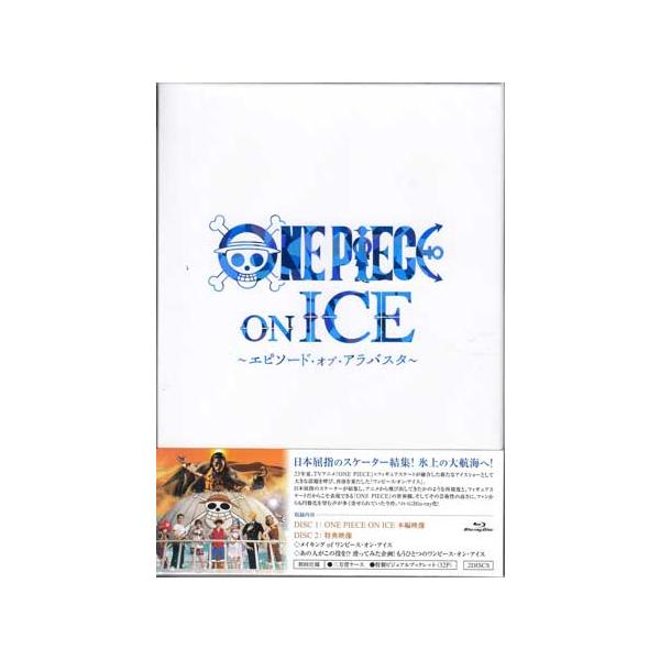 ■タイトル：ワンピース・オン・アイス 〜エピソード・オブ・アラバスタ〜■監督：■出演者：宇野昌磨、田中刑事、本田望結、織田信成、島田高志郎、渡辺倫果、本田真凜■JANコード：4580055365881■受賞：