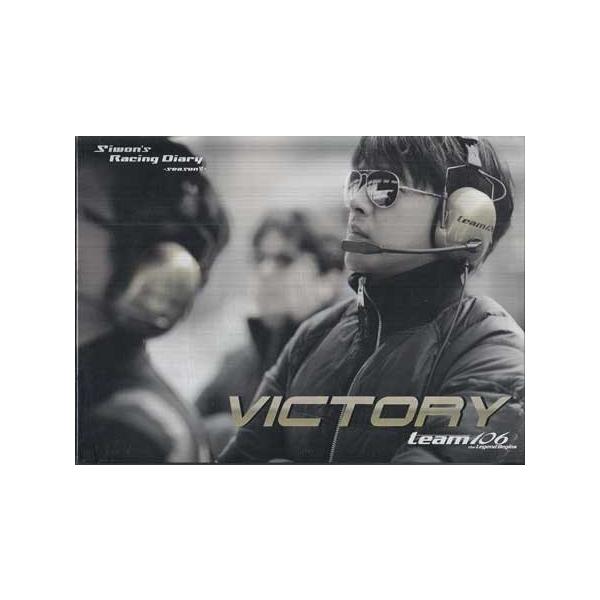 ■タイトル：VICTORY：リュ・シウォンのレーシングダイアリーシーズン6■監督：■出演者：リュ・シウォン■JANコード：4580192680274■受賞：