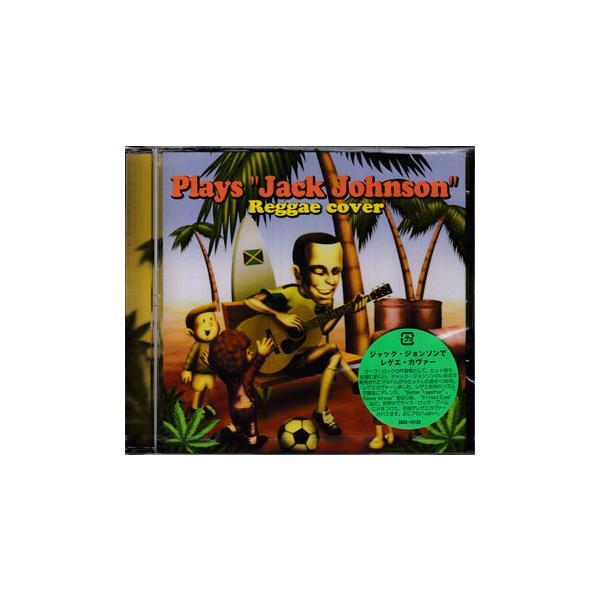 ■タイトル：プレイズ“ジャック・ジョンソン”レゲエ・カヴァー■監督：■出演者：オムニバス■JANコード：4580282010745■受賞：