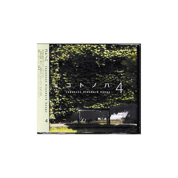 ■タイトル：コトノハ 4■監督：■出演者：オムニバス■JANコード：4580288830132■受賞：■新着：0414