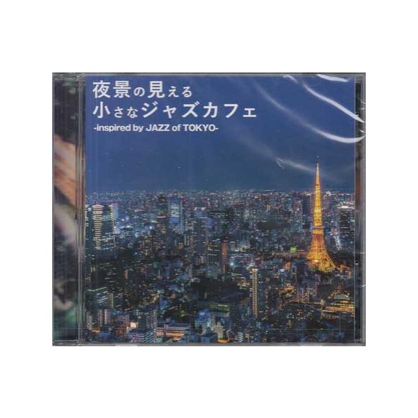 ■タイトル：夜景の見える小さなジャズカフェ INSPIRED JAZZ OF TOKYO■監督：■出演者：オムニバス■JANコード：4580341196816■受賞：