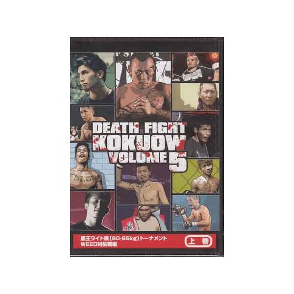 ■タイトル：最狂地下格闘技 黒王 Vol.5 上巻■監督：■出演者：■JANコード：4580374301515■受賞：■新着：0318