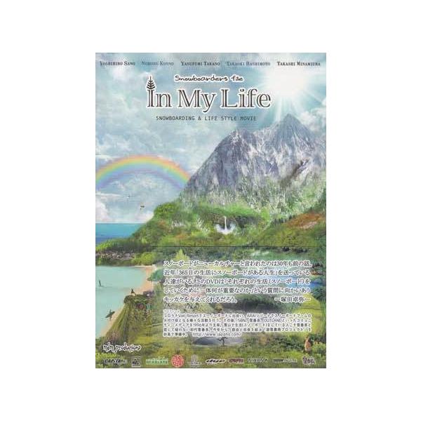 ■タイトル：snowboarders file "In My Life"■監督：山下継一■出演者：佐野吉洋、今野昇、高野康史、橋本貴興、南浦高志■JANコード：4580401503301■受賞：