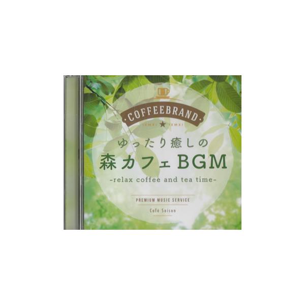 ■タイトル：ゆったり癒しの 森カフェBGM■監督：■出演者：■JANコード：4580625823209■受賞：■新着：0424