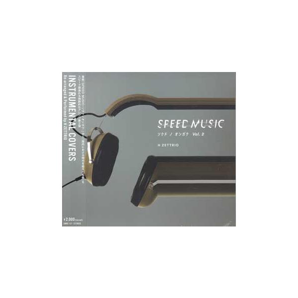 ■タイトル：SPEED MUSIC ソクドノオンガク vol. 2 ／ H ZETTRIO■監督：■出演者：H ZETTRIO■JANコード：4580625823797■受賞：■新着：0325