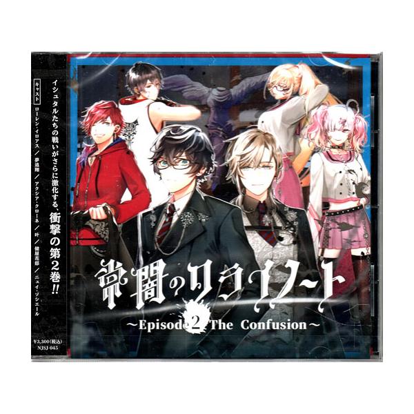 ■タイトル：にじさんじボイスドラマCD 常闇のクライノート 〜Episode2 The Confusion〜■監督：■出演者：ローレン・イロアス／夢追翔 ほか■JANコード：4580759410924■受賞：■新着：0409