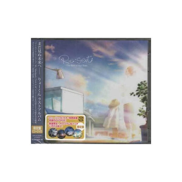 ■タイトル：Re：set -The Best of Ryo-kun-（限定盤） ／ りょーくん■監督：■出演者：りょーくん■JANコード：4582275374957■受賞：