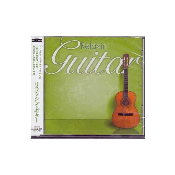 ■タイトル：リラクシン・ギター■監督：■出演者：■JANコード：4582290380353■受賞：