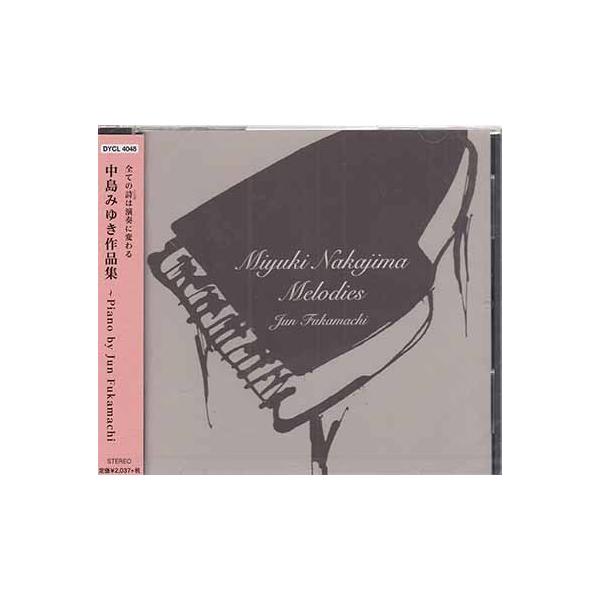 ■タイトル：中島みゆき作品集 〜piano by Jun Fukamachi■監督：■出演者：深町純■JANコード：4582290406688■受賞：