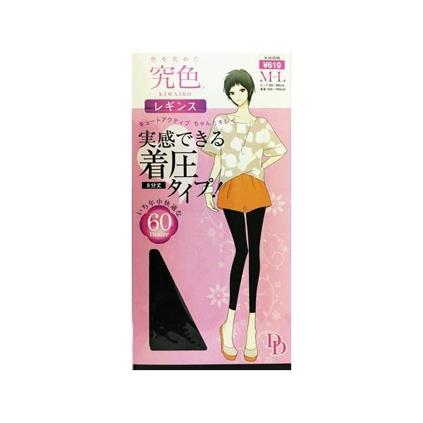■タイトル：究色 60Denier 8分丈 レギンス ブラック KIWAIRO 着圧タイプ 日本製 M〜L■監督：■出演者：■JANコード：4582309202256■受賞：