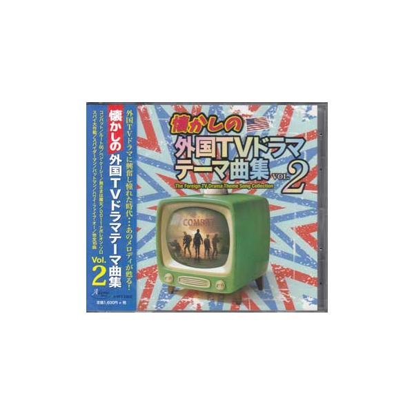 ■タイトル：懐かしの外国TVドラマテーマ曲集 vol．2■監督：■出演者：■JANコード：4582450855202■受賞：■新着：0409