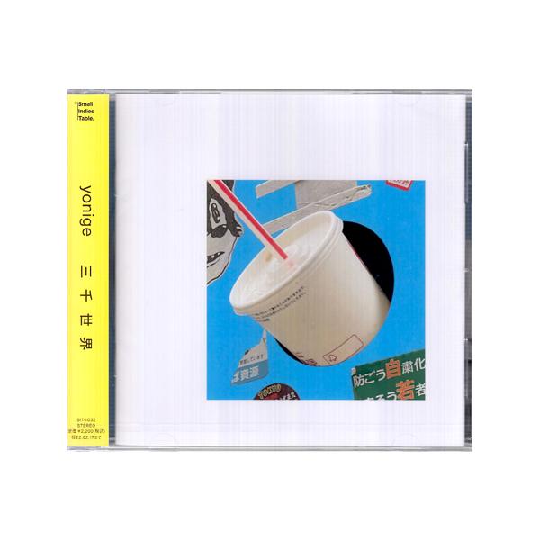 ■タイトル：三千世界 ／ yonige■監督：■出演者：yonige■JANコード：4582515761608■受賞：