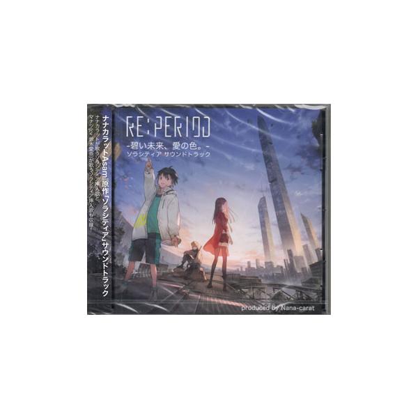 ■タイトル：RE:PERIOD-碧い未来、愛の色。-アニメ「ソラシティア」サウンドトラック ／ ナナカラット■監督：■出演者：ナナカラット■JANコード：4582592767166■受賞：■新着：0409