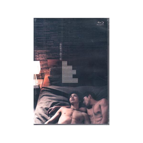 ■タイトル：180 Degree Longitude Passes Through Us -僕らを隔てる境界線-■監督：パンナサック・スッキー■出演者：ポンラウィット・ゲートプラパーコーン、ニティドン・ボムスワン、カタリヤー・メーキントッシ...