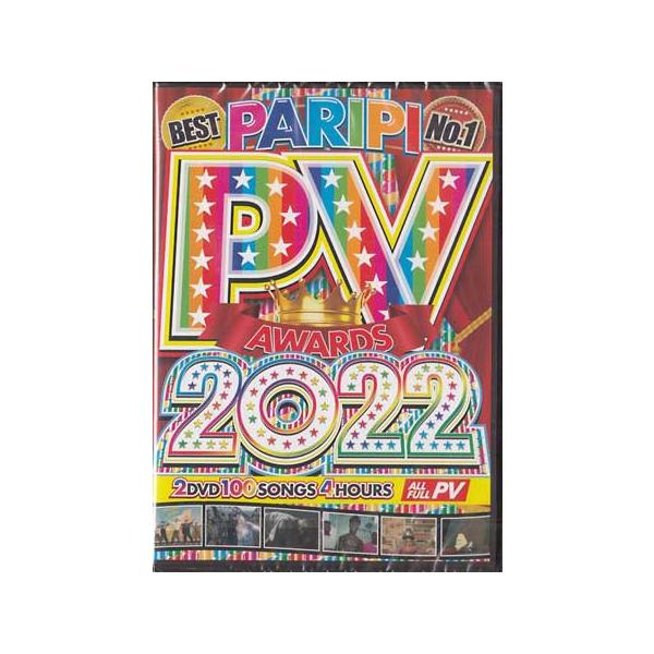 ■タイトル：PARIPI PV AWARD 2022■監督：■出演者：■JANコード：4589592270887■受賞：■新着：0410