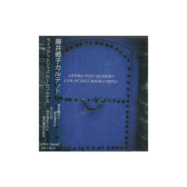 ■タイトル：ライブ・アット・ジャズ・ルーム・コルテス ／ 藤井郷子カルテット ■監督：■出演者：藤井郷子カルテット■JANコード：4589650550050■受賞：■新着：0325