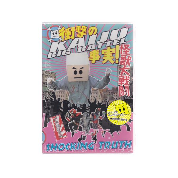 ■タイトル：KAIJU BIG BATTEL〜SHOCKING TRUTH■監督：■出演者：■JANコード：4905426411613■受賞：