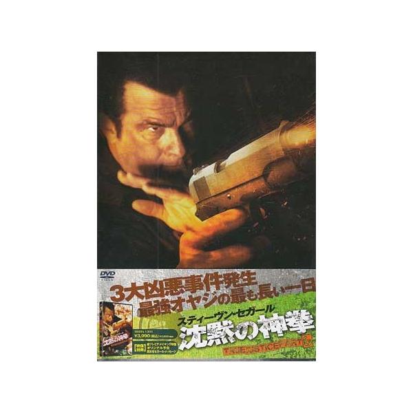 ■タイトル：沈黙の神拳 TRUE JUSTICE PART 6■監督：キオニ・ワックスマン■出演者：スティーヴン・セガール、サラ・リンド、レイチェル・ラトレル、ミーガン・オリー、ウォーレン・クリスティ、ウィリアム・ビッグスリープ・スチュワー...