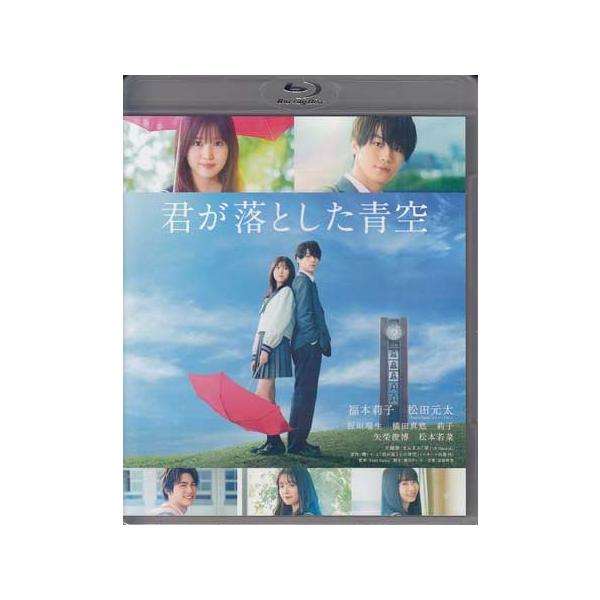 ■タイトル：君が落とした青空■監督：Yuki Saito■出演者：福本莉子、松田元太、板垣瑞生、横田真悠、莉子、矢柴俊博、松本若菜■JANコード：4907953221338■受賞：