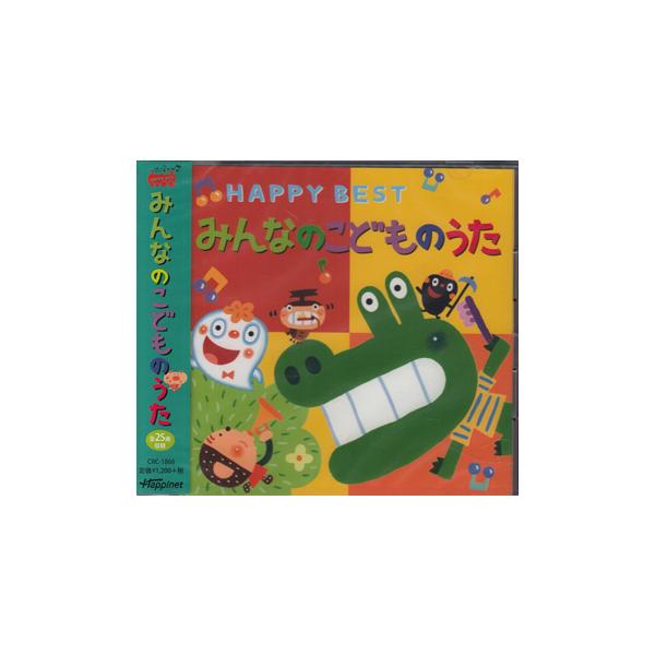 ■タイトル：みんなのこどものうた HAPPY BEST■監督：■出演者：速水けんたろう、坂田めぐみ、坂田おさむ、ゾウサンズ、渡辺かおり、ピクルス、しばたかの■JANコード：4907953274549■受賞：■新着：0409
