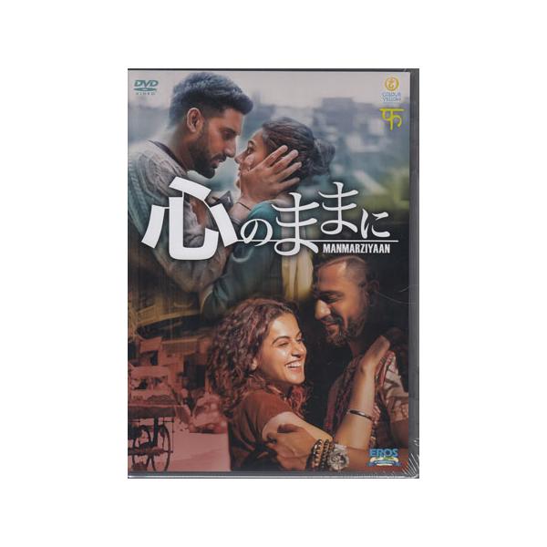 ■タイトル：心のままに■監督：アヌラーグ・カシャップ■出演者：アビシェーク・バッチャン、タープシー・パンヌー、ヴィッキー・コウシャル■JANコード：4907953297494■受賞：