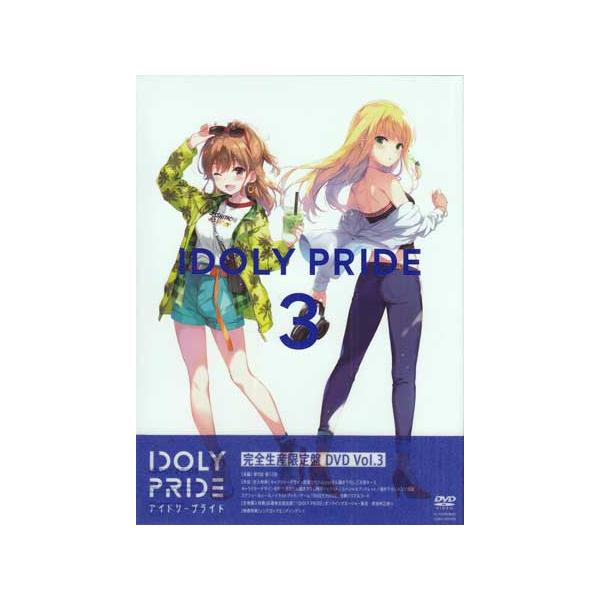 ■タイトル：movic IDOLY PRIDE 3 アクリルキャラクタースタンド・ブロマイド付き特装版■監督：木野目優■出演者：神田沙也加、石谷春貴、小山力也、橘美來、菅野真衣■JANコード：4907953607941■受賞：