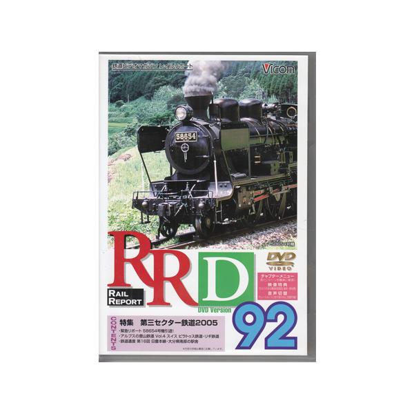 ■タイトル：[中古]RRD92 レイルリポート92号■監督：■出演者：■JANコード：4932323009223■受賞：■新着：0414