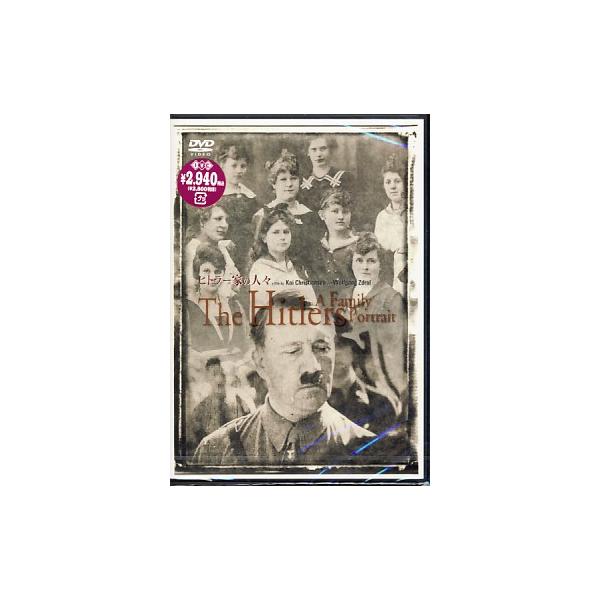 ■タイトル：ヒトラー家の人々■監督：■出演者：■JANコード：4933672231129■受賞：