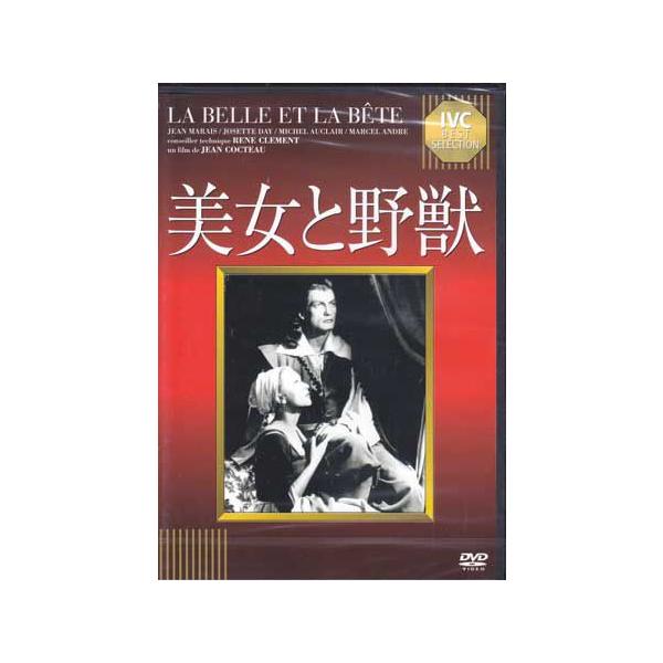■タイトル：美女と野獣■監督：ジャン・コクトー■出演者：ジャン・マレー、ミシェル・オークレール、ジョゼット・デイ、マルセル・アンドレ、ミラ・パレリ■JANコード：4933672236780■受賞：ルイ・デリュック賞／キネマ旬報外国映画ベスト...