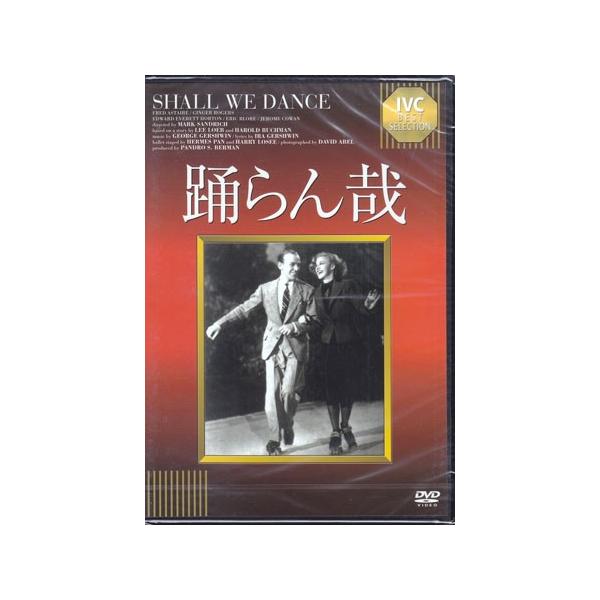 ■タイトル：踊らん哉■監督：マーク・サンドリッチ■出演者：ジンジャー・ロジャース、フレッド・アステア、エドワード・E・ホートン、エリック・ブロア、ジェローム・コーワン■JANコード：4933672237435■受賞：