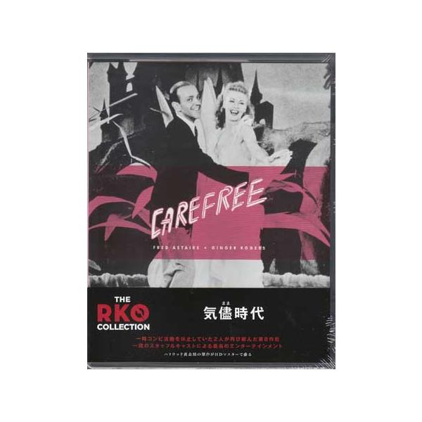 ■タイトル：気まま時代 THE RKO COLLECTION■監督：マーク・サンドリッチ■出演者：ジンジャー・ロジャース、フレッド・アステア、ラルフ・ベラミー、ルーラ・ギア、ジャック・カーソン、ハティ・マクダニエル■JANコード：49336...