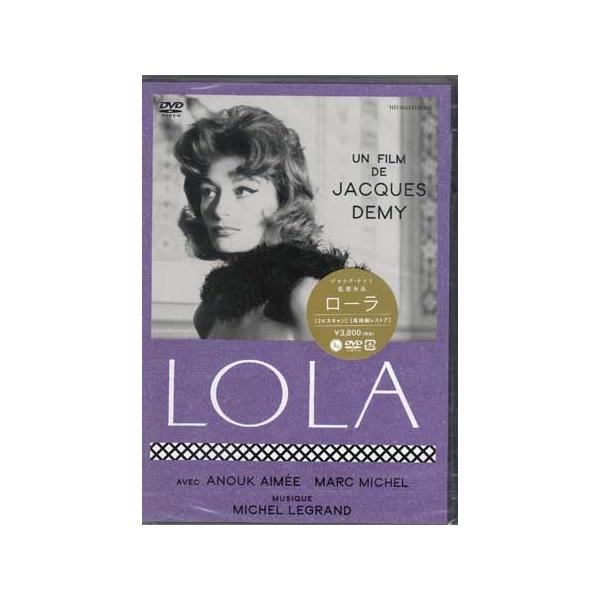 ■タイトル：ローラ ジャック・ドゥミ監督 DVD HDマスター■監督：ジャック・ドゥミ■出演者：アヌーク・エーメ、コリンヌ・マルシャン、マルク・ミシェル、ジャック・アルダン■JANコード：4933672247069■受賞：