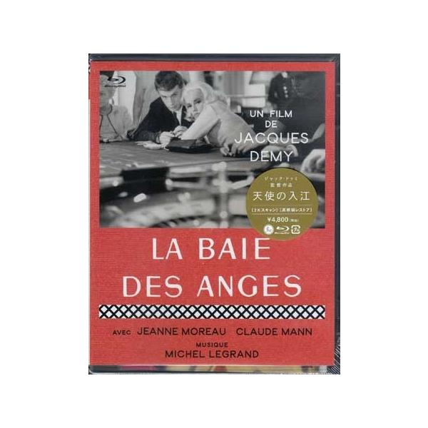 ■タイトル：BD■天使の入江 ジャック・ドゥミ監督 Blu-ray■監督：ジャック・ドゥミ■出演者：ジャンヌ・モロー、クロード・マン、アンナ・ナシエ、ポール・ゲール■JANコード：4933672247076■受賞：