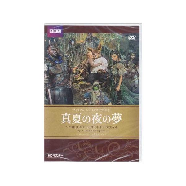 ■タイトル：真夏の夜の夢■監督：デヴィッド・カー■出演者：ジョン・ハナ、マット・ルーカス、ノンソー・アノジー、マキシン・ピーク、エレノア・マツウラ■JANコード：4933672247991■受賞：