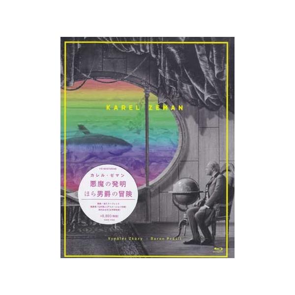 ■タイトル：カレル・ゼマン傑作選 ブルーレイセット■監督：カレル・ゼマン■出演者：アルノシュト・ナヴラーチル、ルボル・トコシュ、ミロスラフ・ホルップ、ヤナ・ザトロウカロヴァー■JANコード：4933672248660■受賞：1958年ブリュ...