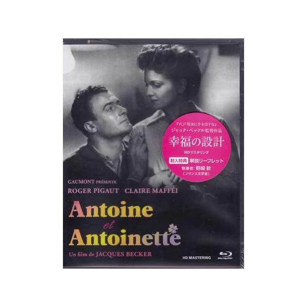 ■タイトル：BD■幸福の設計 ジャック・ベッケル■監督：ジャック・ベッケル■出演者：ノエル・ロクヴェール、ロジェ・ビゴ、クレール・マフェイ、ピエール・トラボー■JANコード：4933672249896■受賞：第2回（1947年）カンヌ国際映...