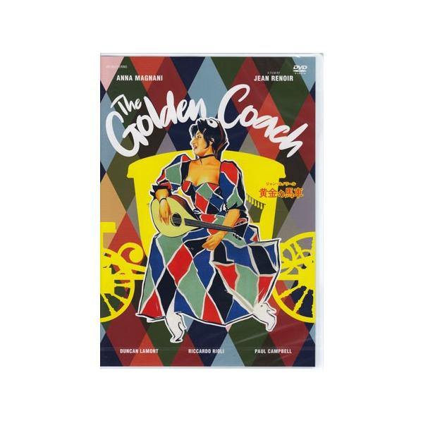 ■タイトル：黄金の馬車 HDマスター ジャン・ルノワール■監督：ジャン・ルノワール■出演者：アンナ・マニャーニ、オドアルド・スパダーロ、ポール・キャンベル、ダンカン・ラモント、ラルフ・トルーマン■JANコード：4933672252988■受賞：